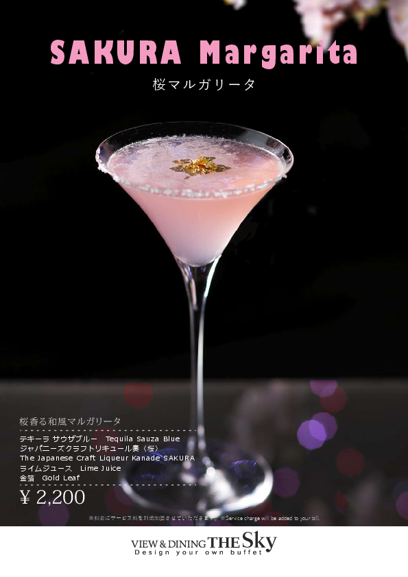 Tokyo “Sakura” Bar | SKY BAR | Hotel New Otani Tokyo